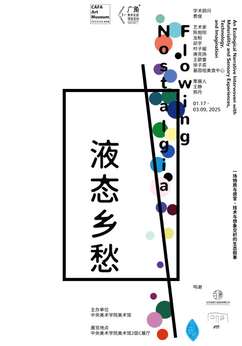 中央美术学院
