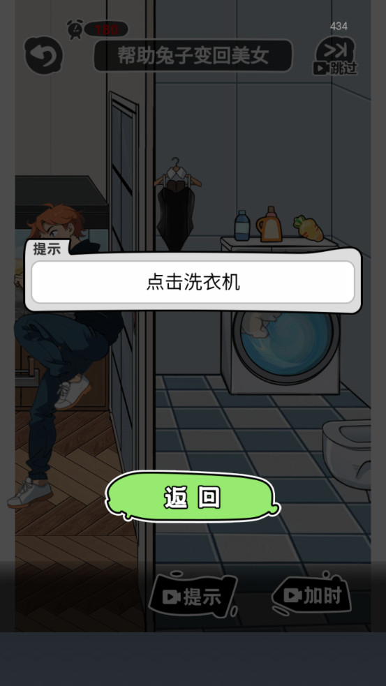 玩梗脑洞王一代梗王免广告下载 玩梗脑洞王一代梗王游戏下载v10 安卓版 乐游网手机下载站